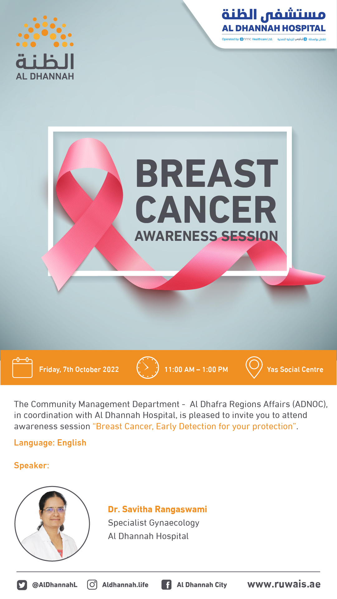 Breast Cancer Awareness Session - Al Dhannah