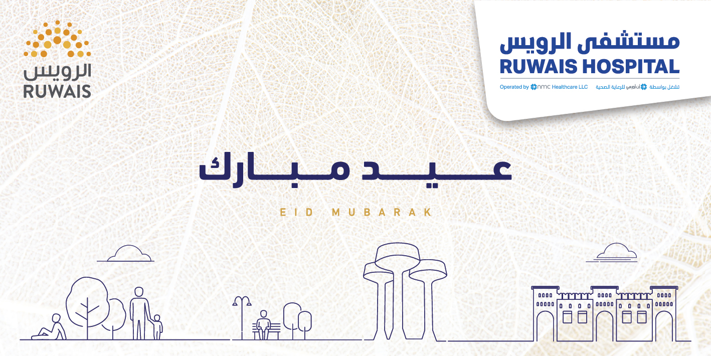 Opening Hours for Ruwais Hospital - Al Dhannah