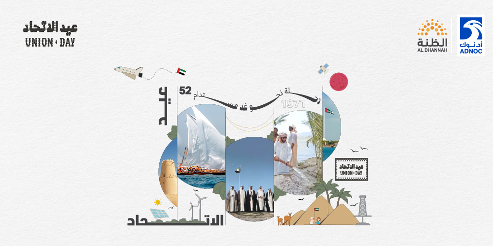 union Day - Al Dhannah